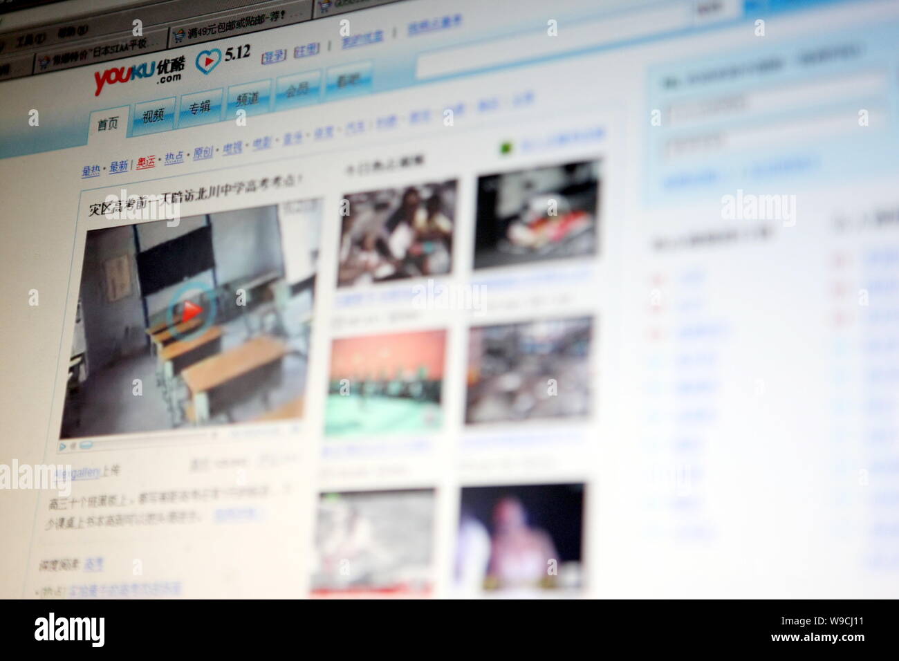 --FILE--Screen shot taken in Shanghai, China, on 2 July 2008 shows the ...