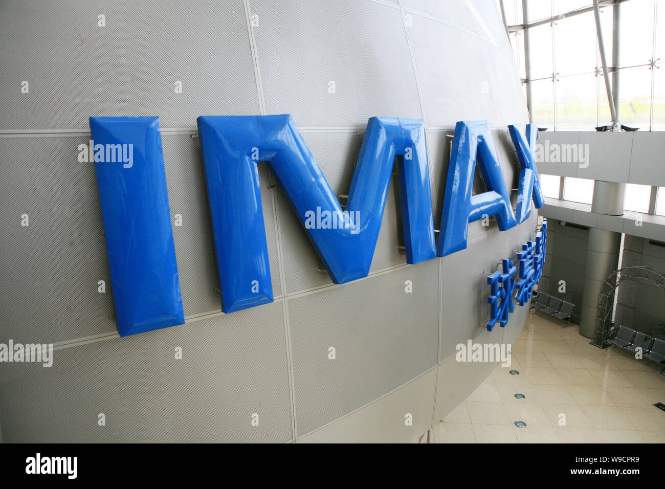 --FILE--View of the IMAX theater at the Shanghai Science and Technology ...