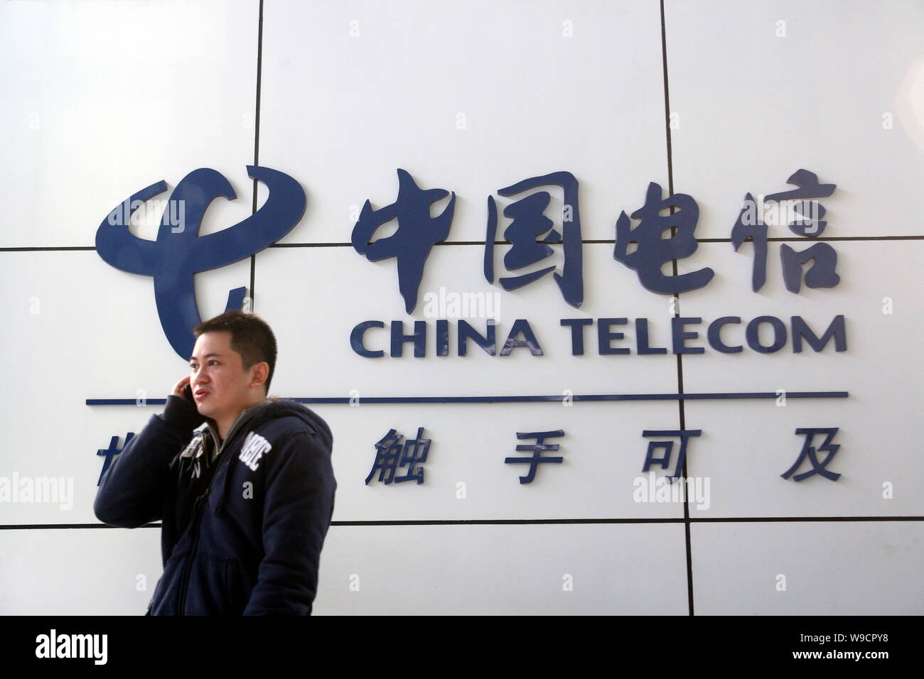 Shanghai china telecom logo hi-res stock photography and images - Alamy