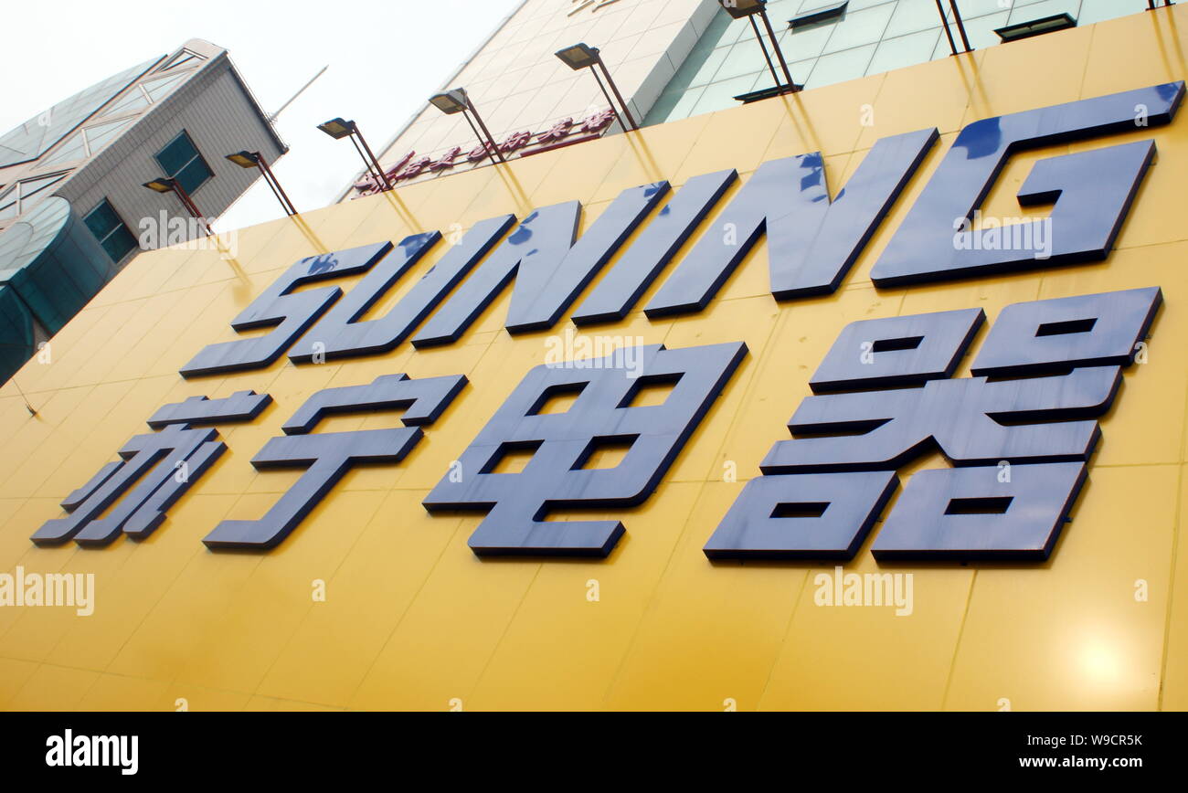 Suning appliance hi-res stock photography and images - Alamy