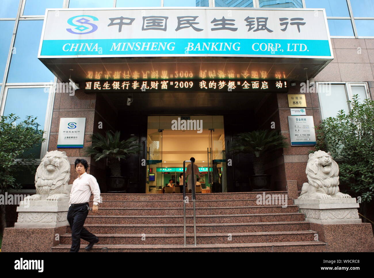 China minsheng banking hi-res stock photography and images - Alamy