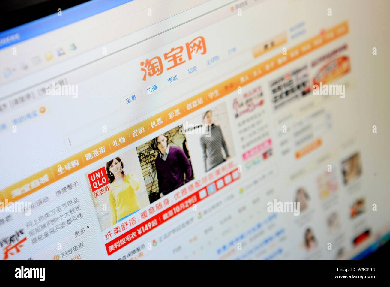 Alibaba com screen hi-res stock photography and images - Alamy