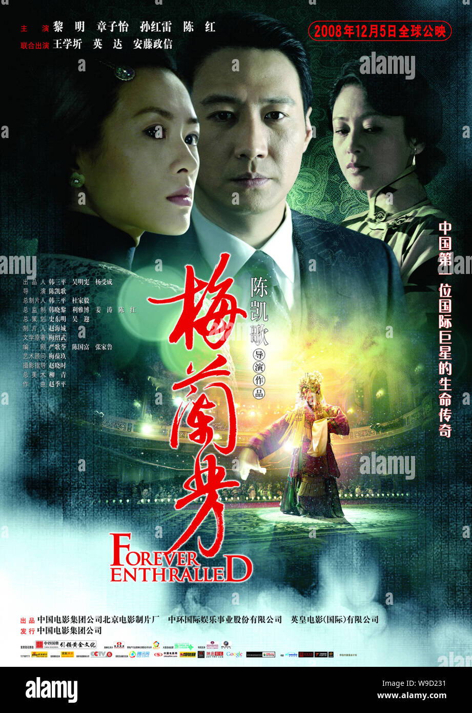Poster of the movie Forever Enthralled, known as Mei Lanfang or Mei Lan ...