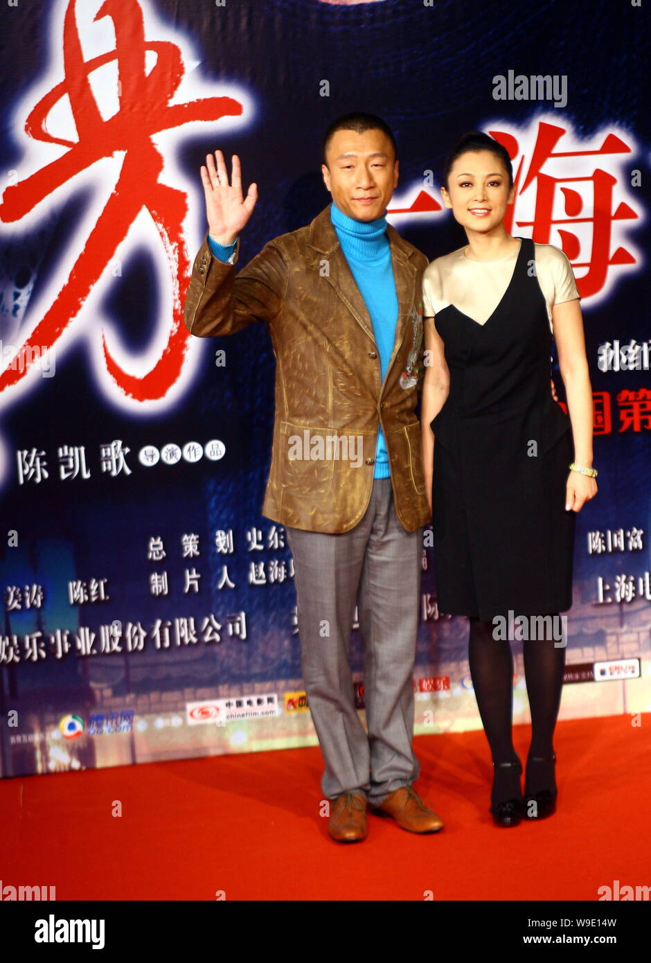 Chinese actor Sun Honglei, left, and actress Chen Hong pose at the red ...