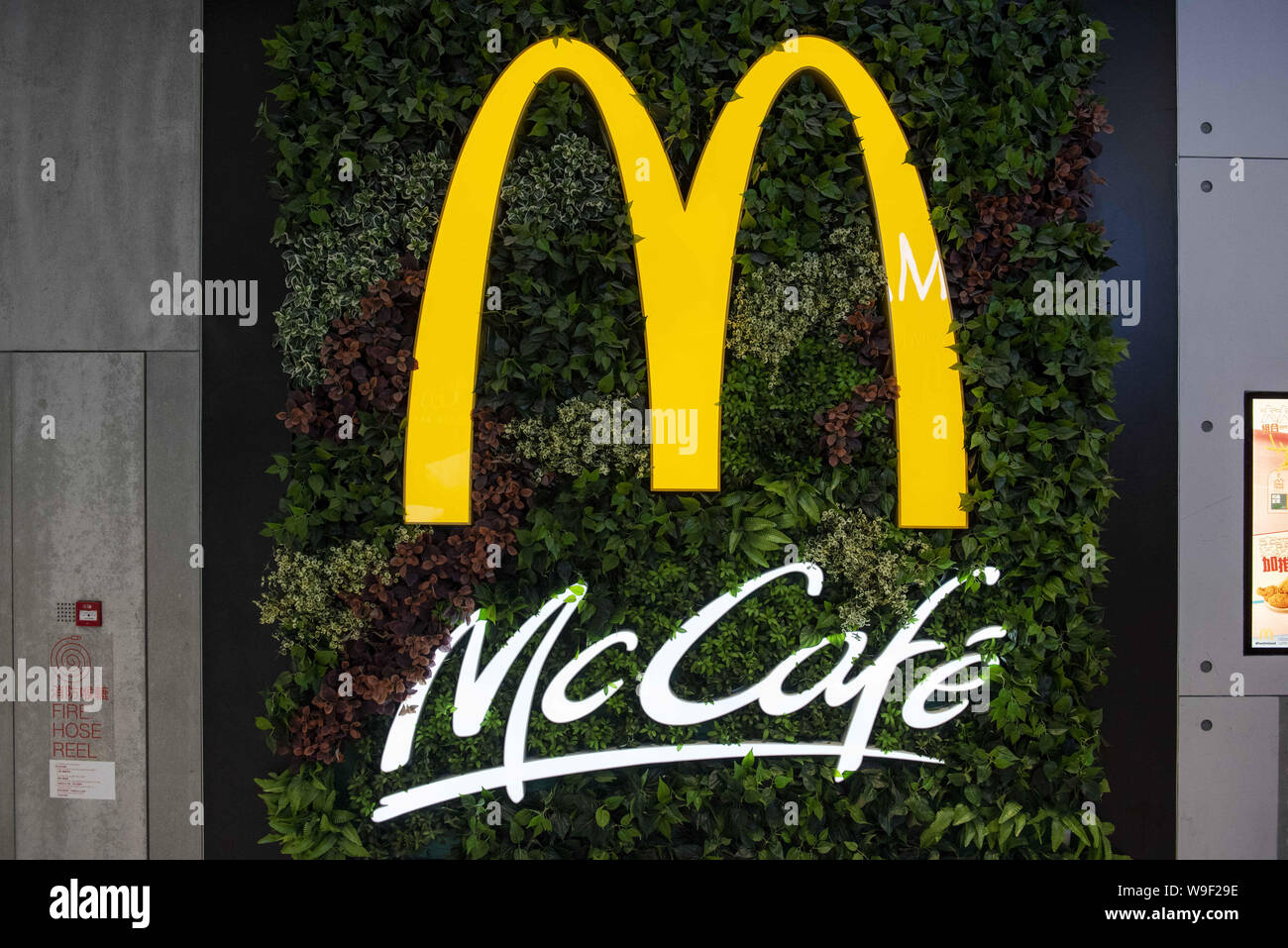 Mccafe logo hi-res stock photography and images - Alamy