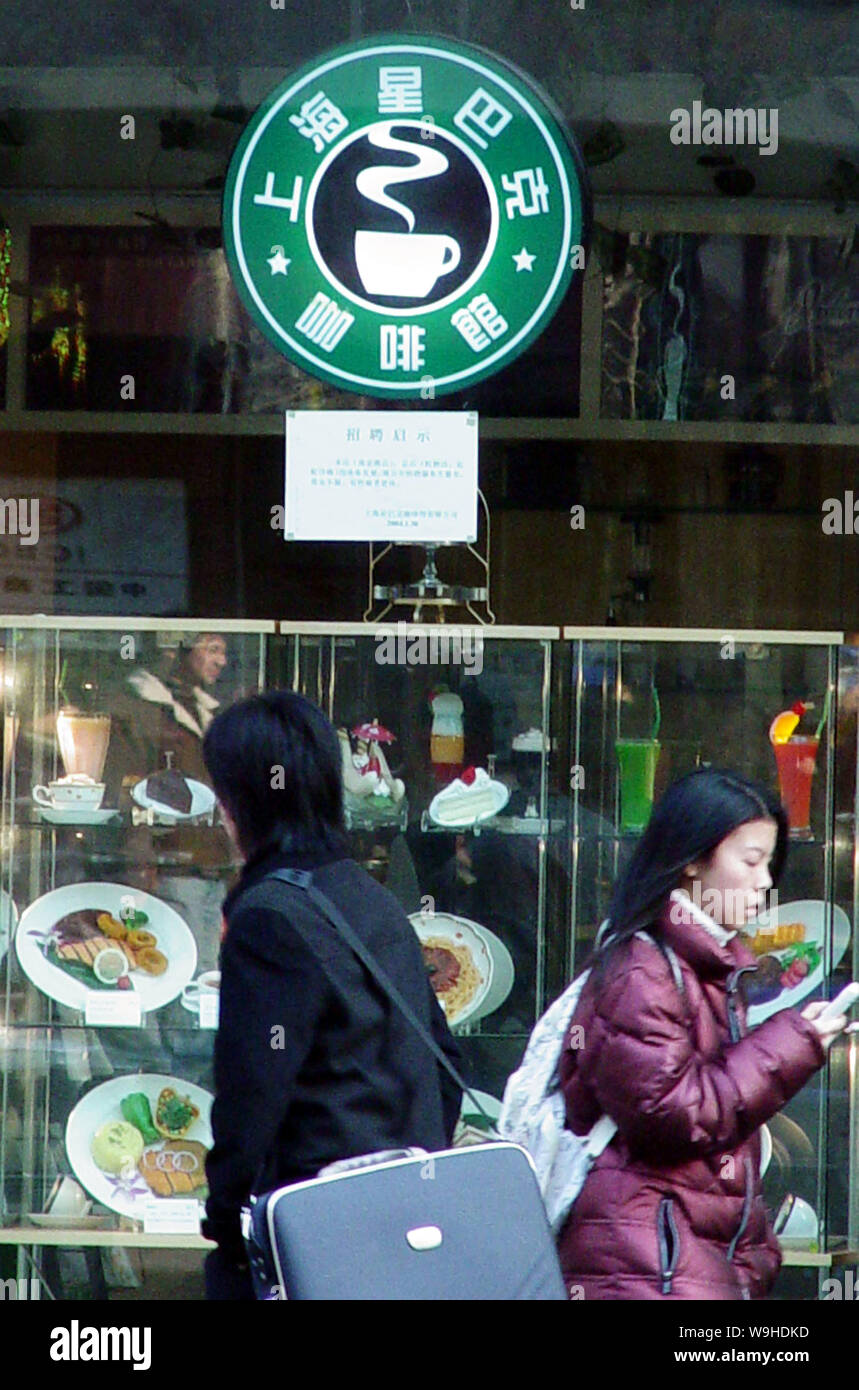 Xing ba ke hi-res stock photography and images - Alamy