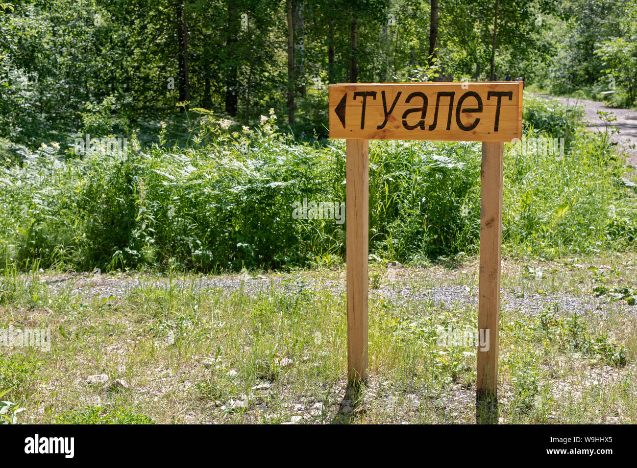 Toilet sign arrow hi-res stock photography and images - Alamy