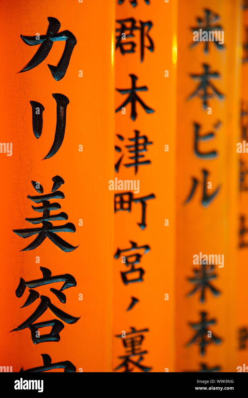 Detail of script written on the Torii gates, Fushimi Inari Taisha ...