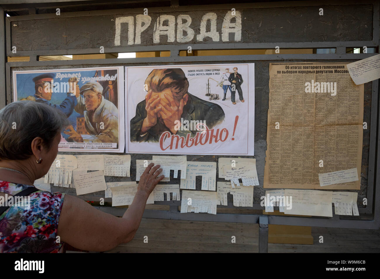 Russian newspaper 70s hi-res stock photography and images - Alamy