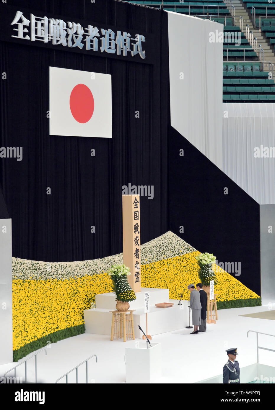 Ceremony of japans new monarch hi-res stock photography and images - Alamy