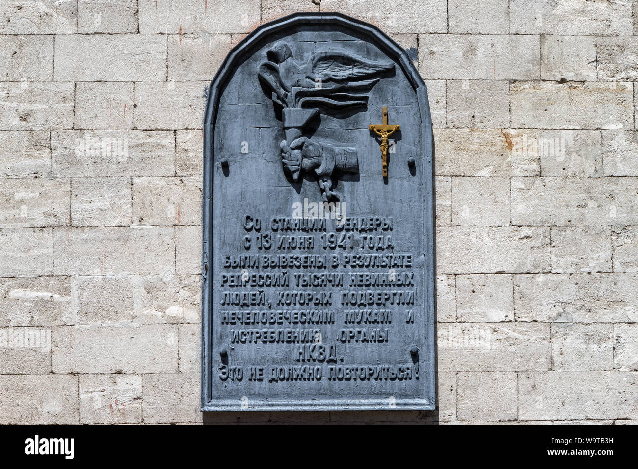 Transnistria 1941 hi-res stock photography and images - Alamy