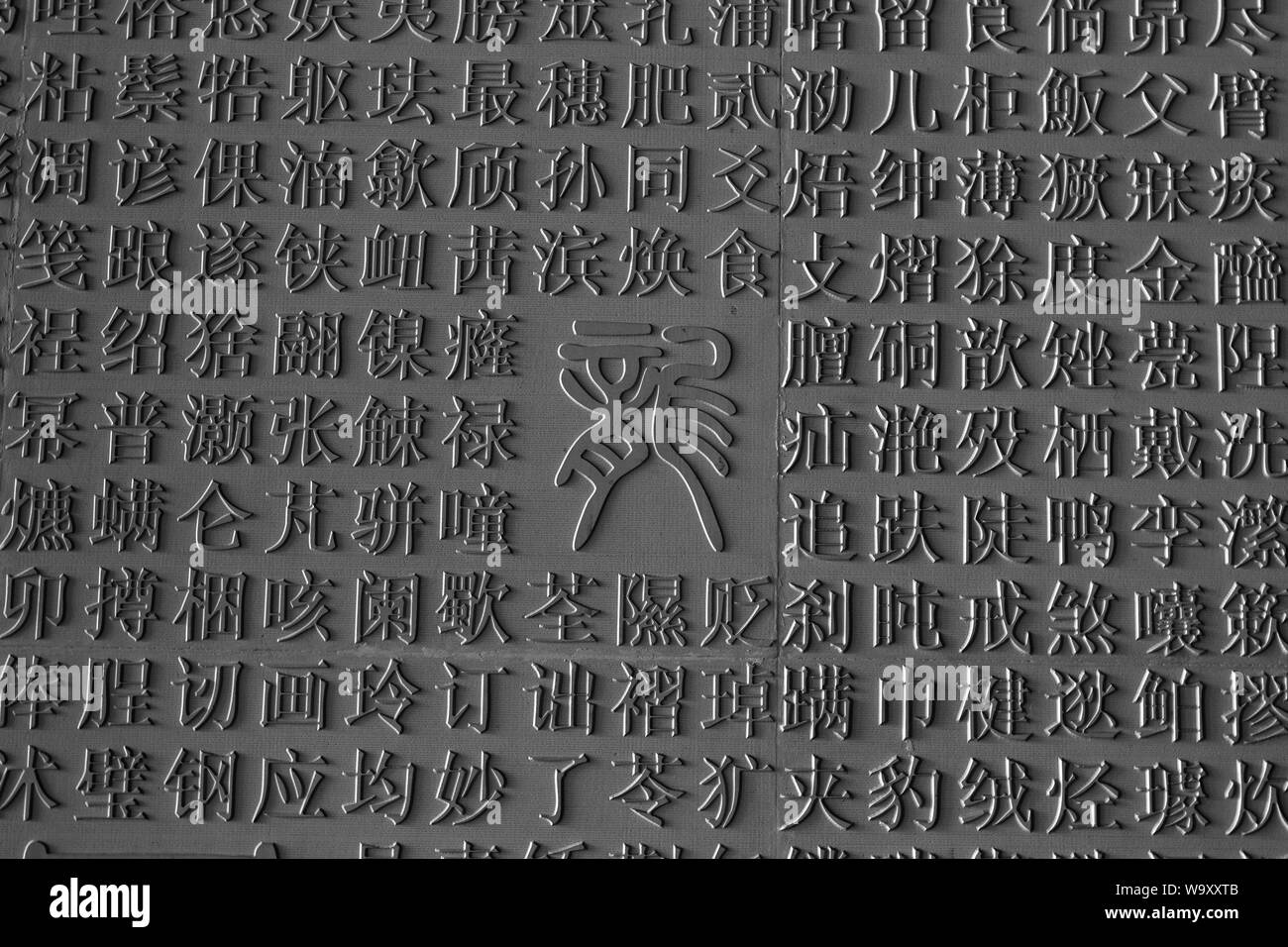 The chinese characters Black and White Stock Photos & Images - Alamy