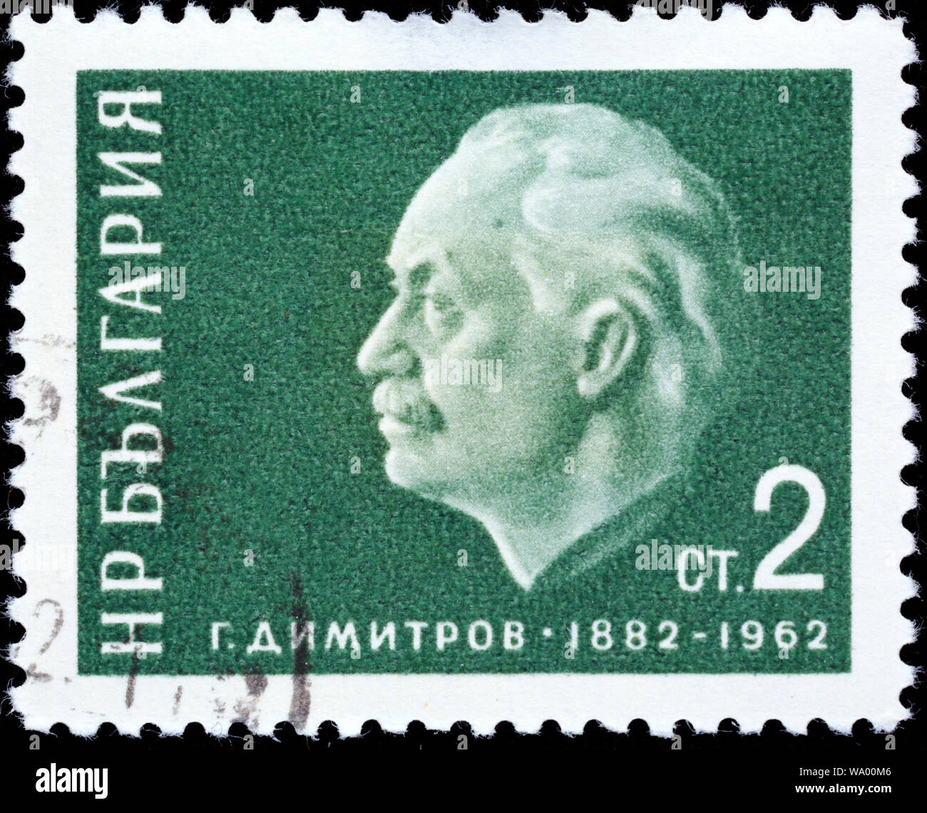 Bulgarian georgi hi-res stock photography and images - Alamy