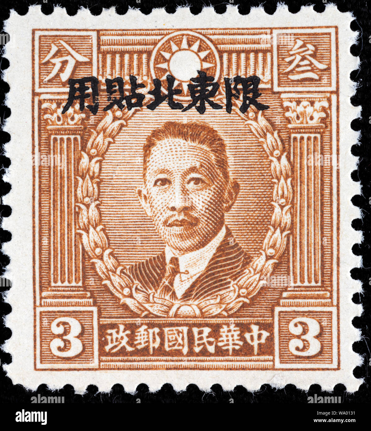 Liao zhongkai hi-res stock photography and images - Alamy