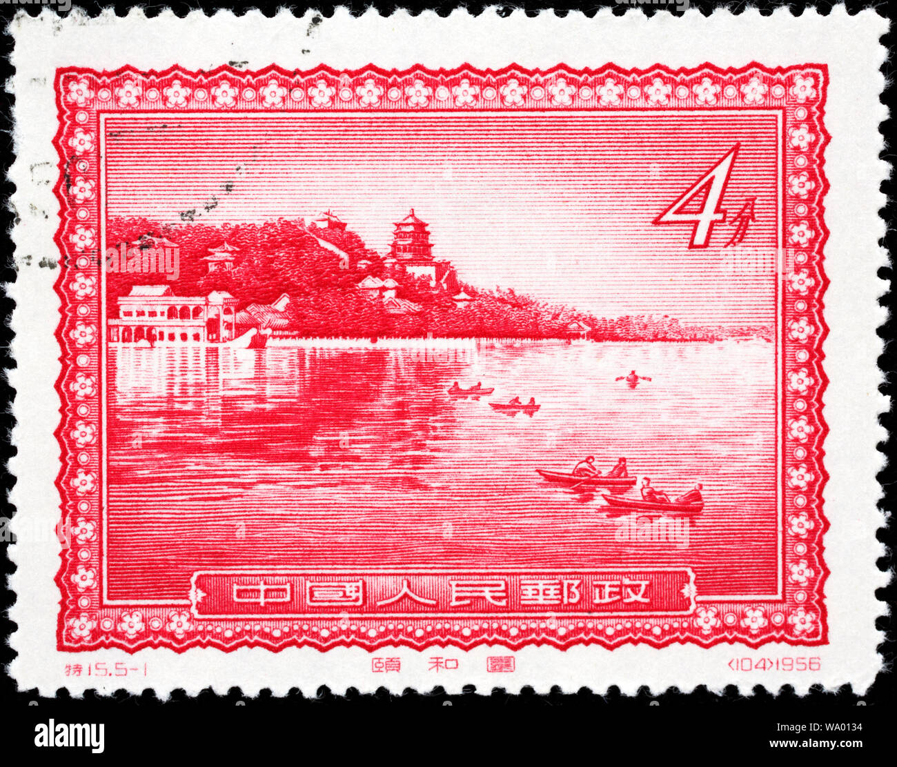 Summer Palace and Marble Boat, Beijing, postage stamp, China, 1956 ...