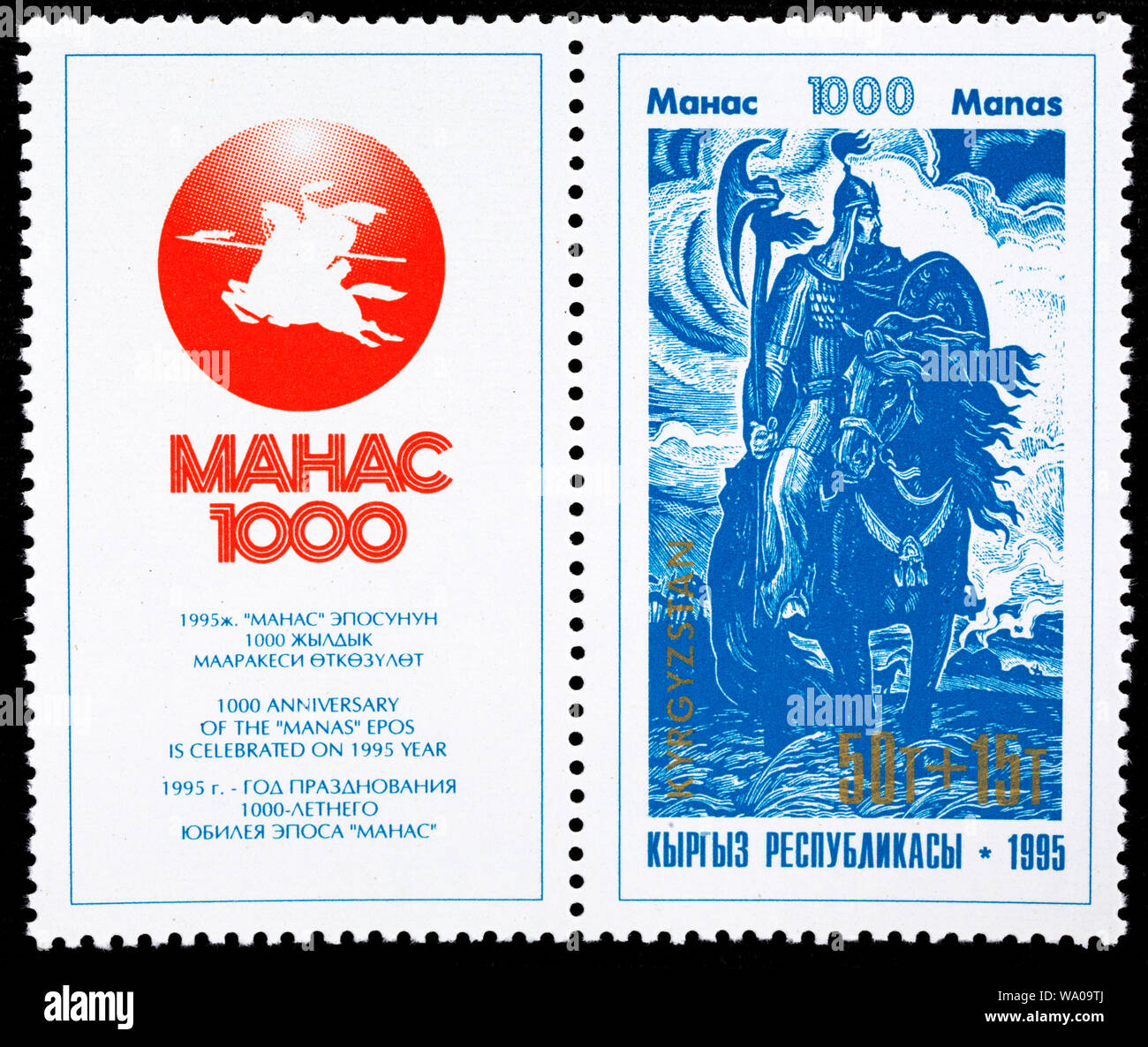 Warrior on horse with axe, Millenary of Kirghiz Epic Poem Manas ...