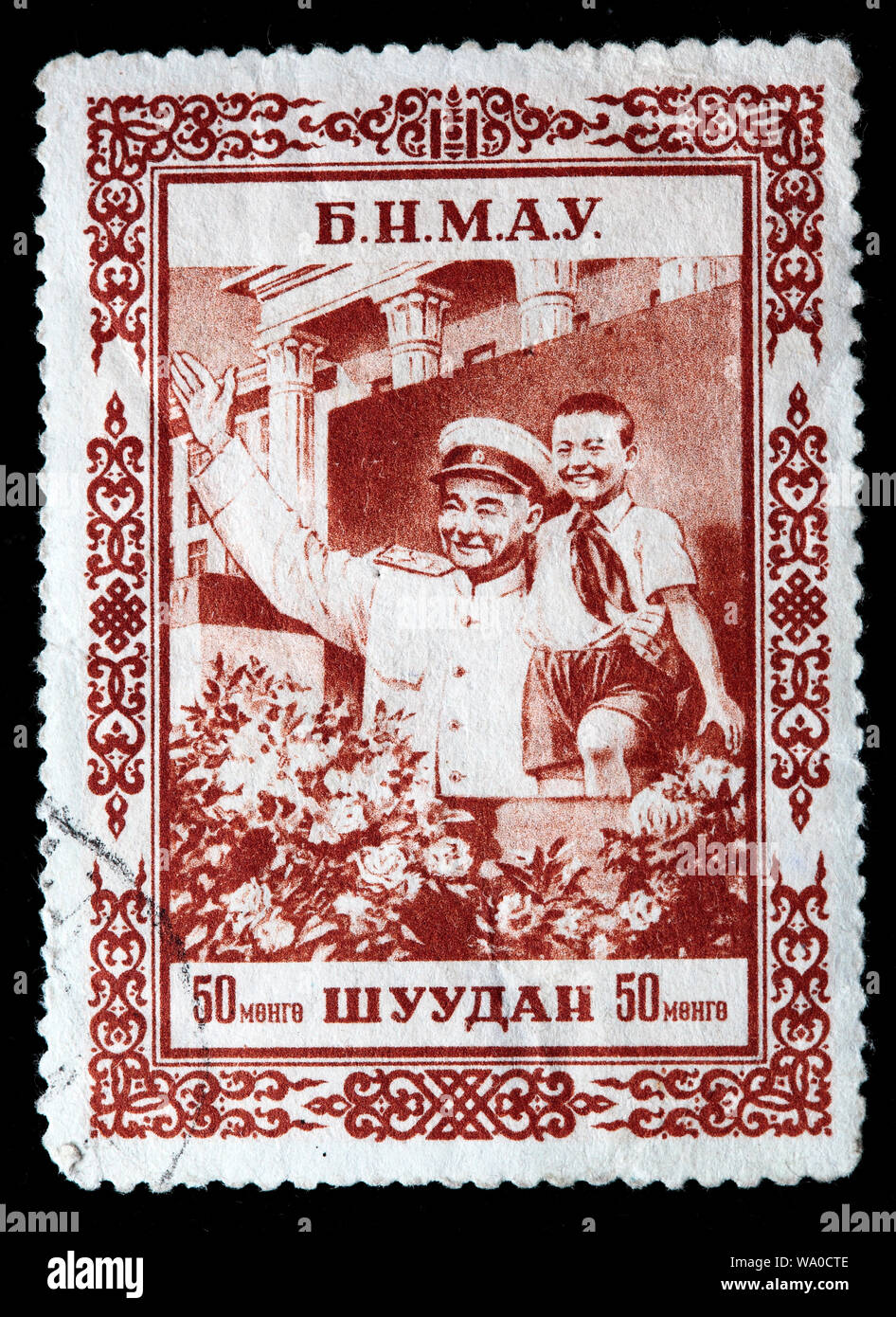 Choibalsan hi-res stock photography and images - Alamy