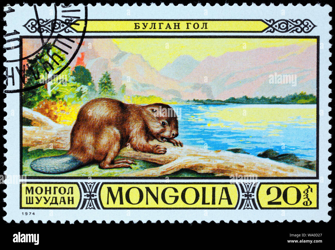 Eurasian Beaver, Castor fiber, postage stamp, Mongolia, 1974 Stock ...