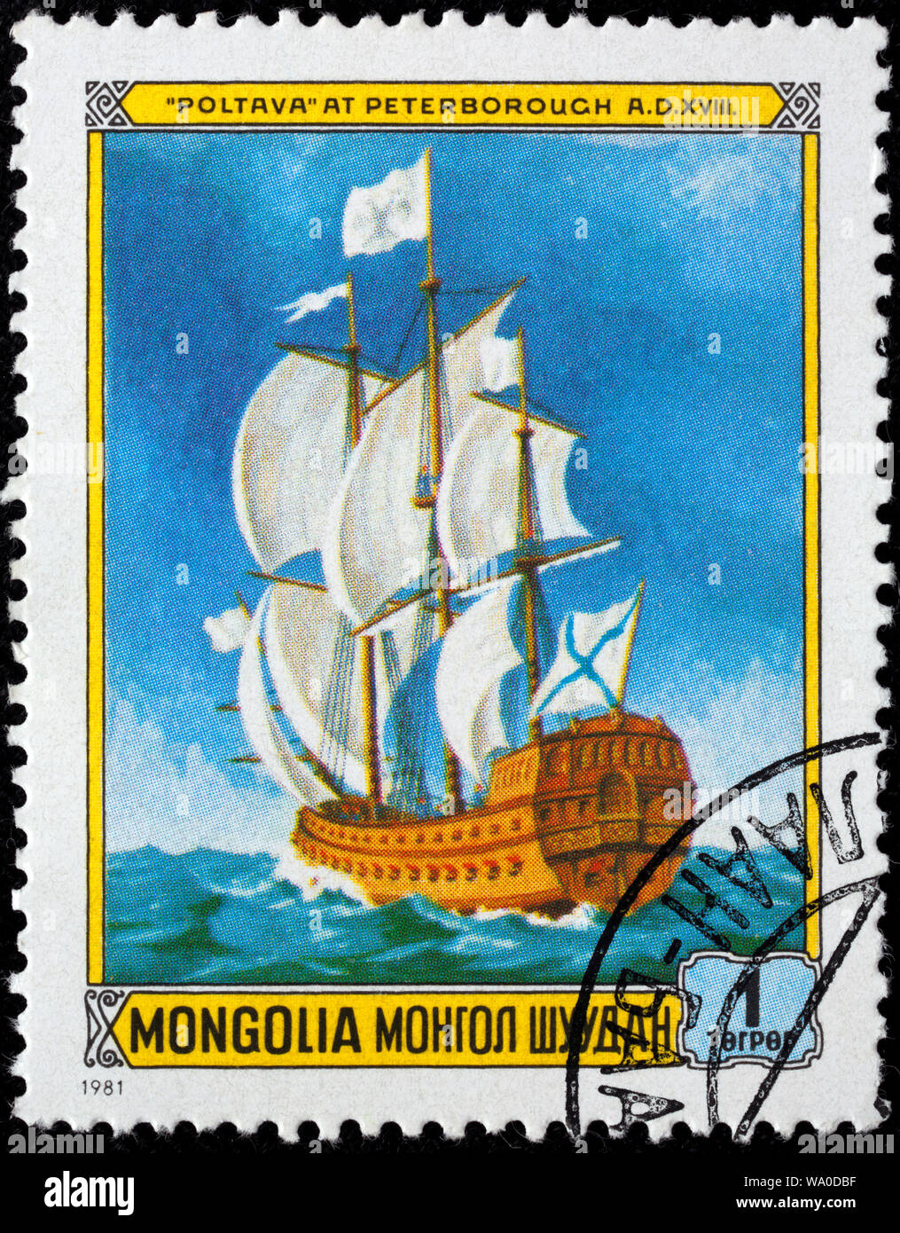 Russian sail ship Poltava, 18th century, postage stamp, Mongolia, 1981 ...