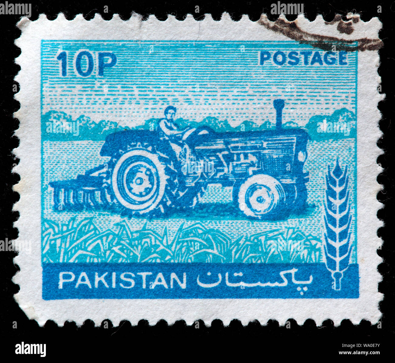 Postage stamp pakistan hi-res stock photography and images - Alamy