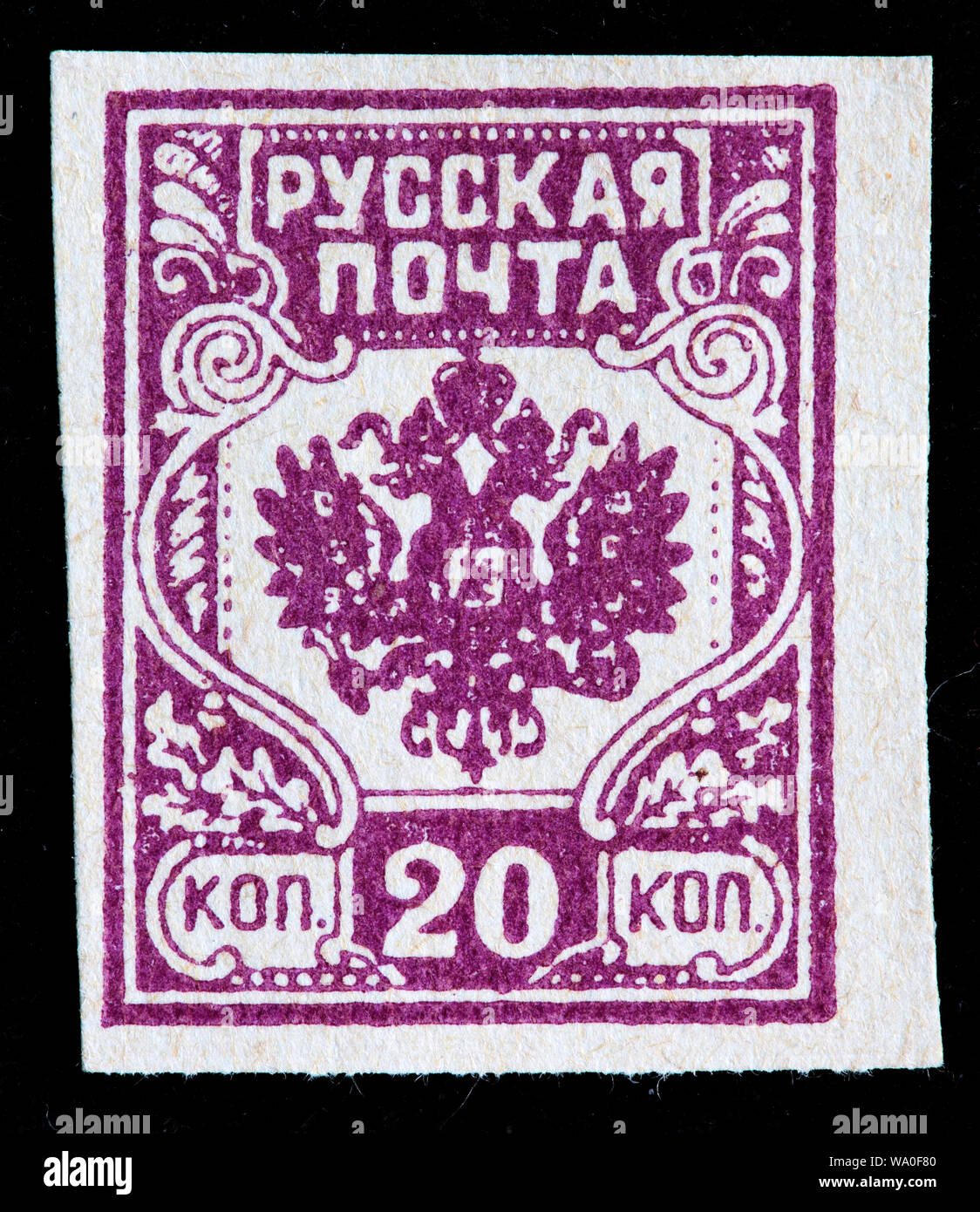 Coat of arms, Civil war postage stamp, Russia, 1919 Stock Photo - Alamy
