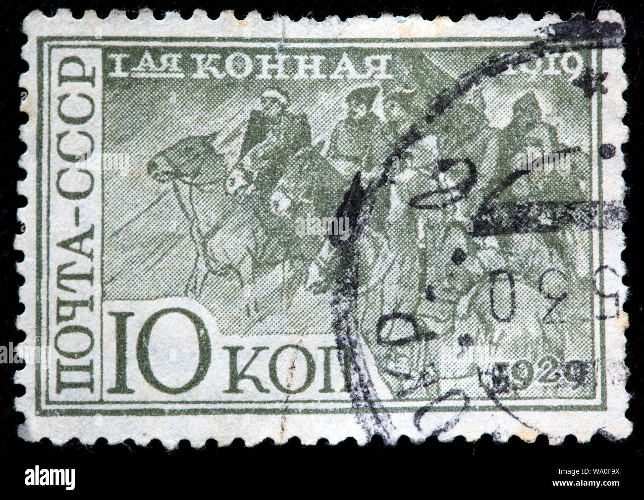 10th Anniversary of the First Cavalry Army, postage stamp, Russia, 1930 ...