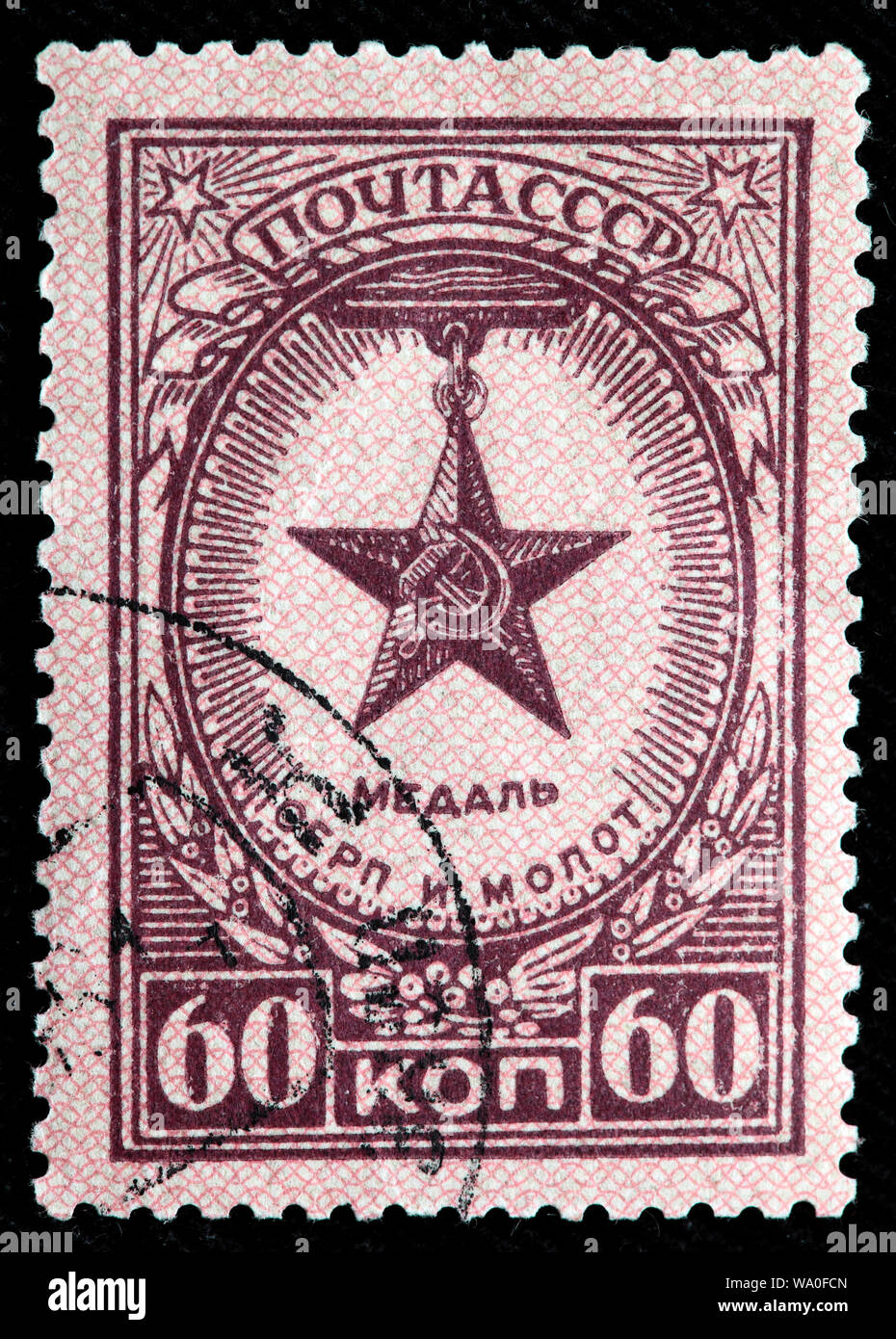 Soviet postage stamp hammer hi-res stock photography and images - Alamy