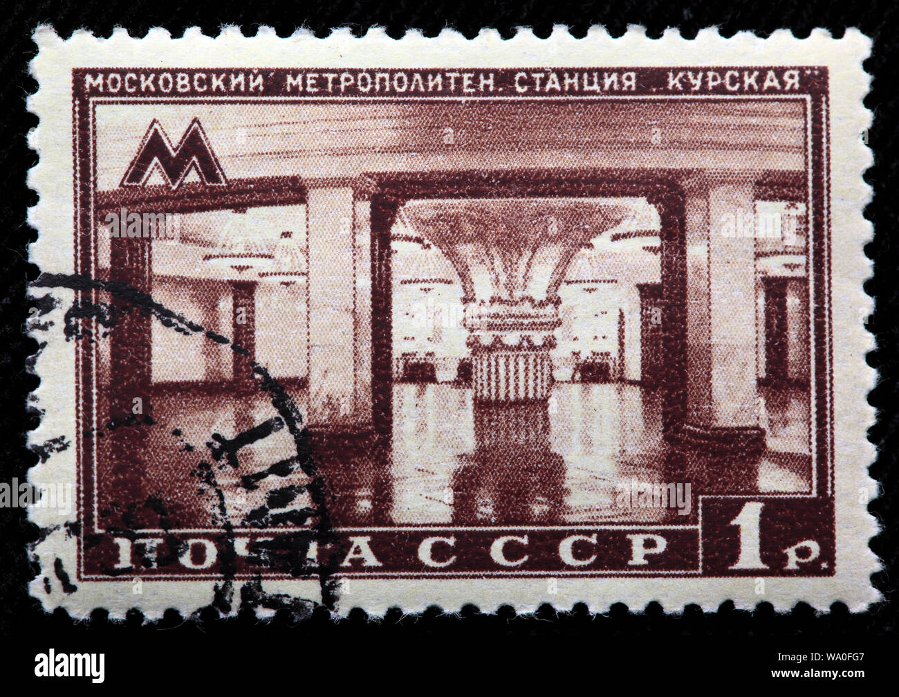 Kurskaya, Moscow, Metro station, postage stamp, Russia, USSR, 1950 ...