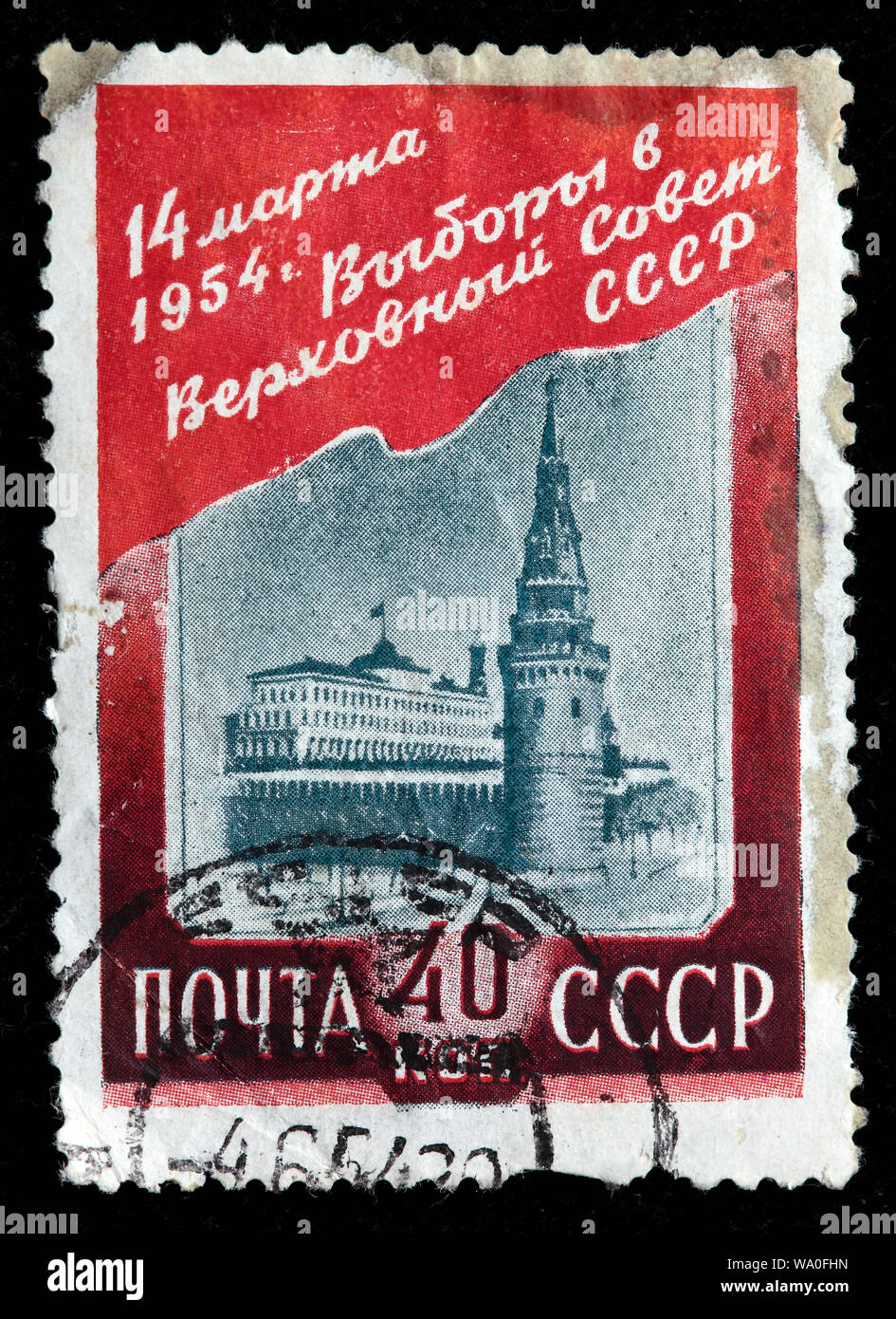 Soviet elections hi-res stock photography and images - Alamy