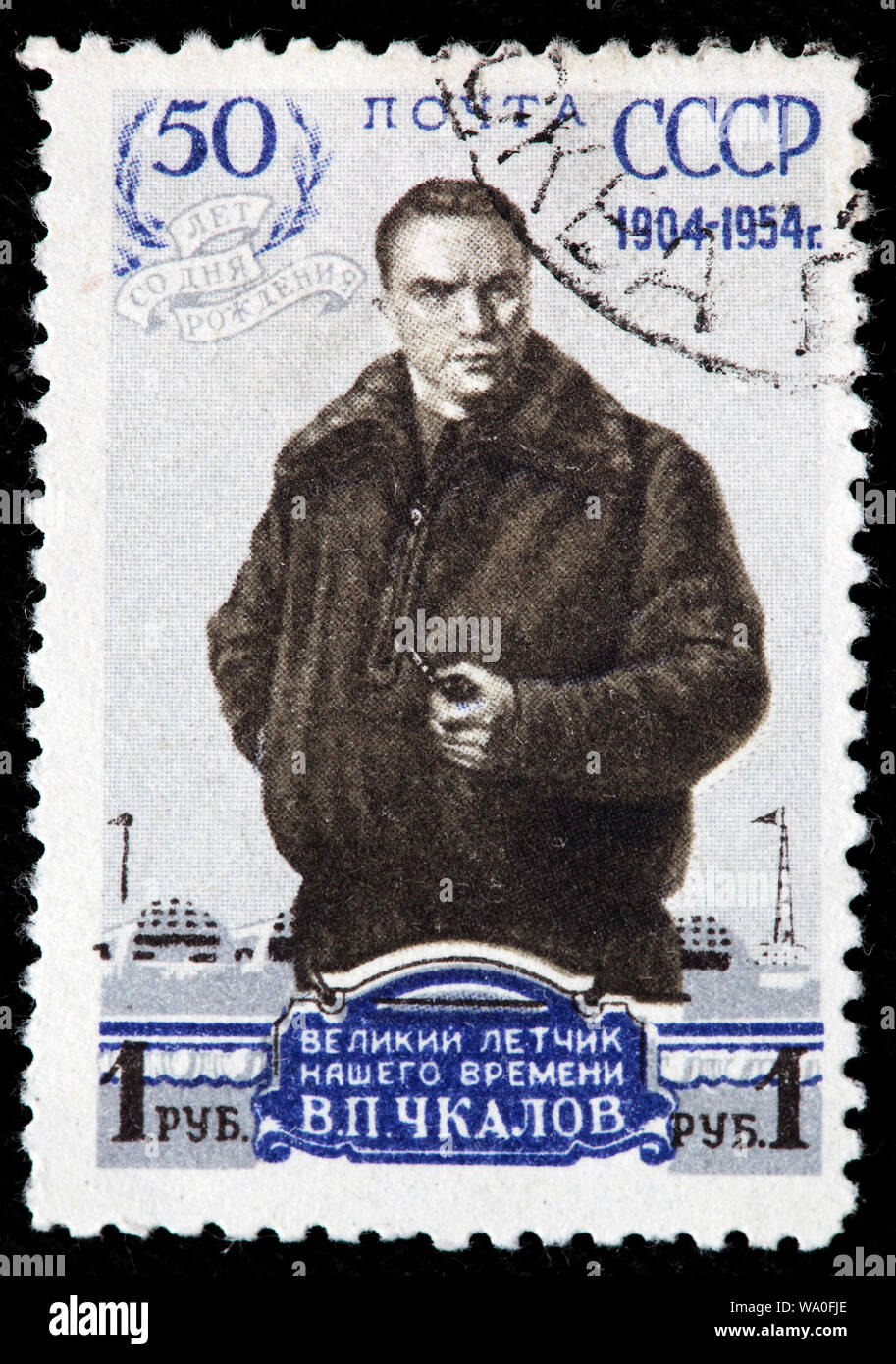Valery Chkalov (1904-1938), Soviet pilot, postage stamp, Russia, USSR ...