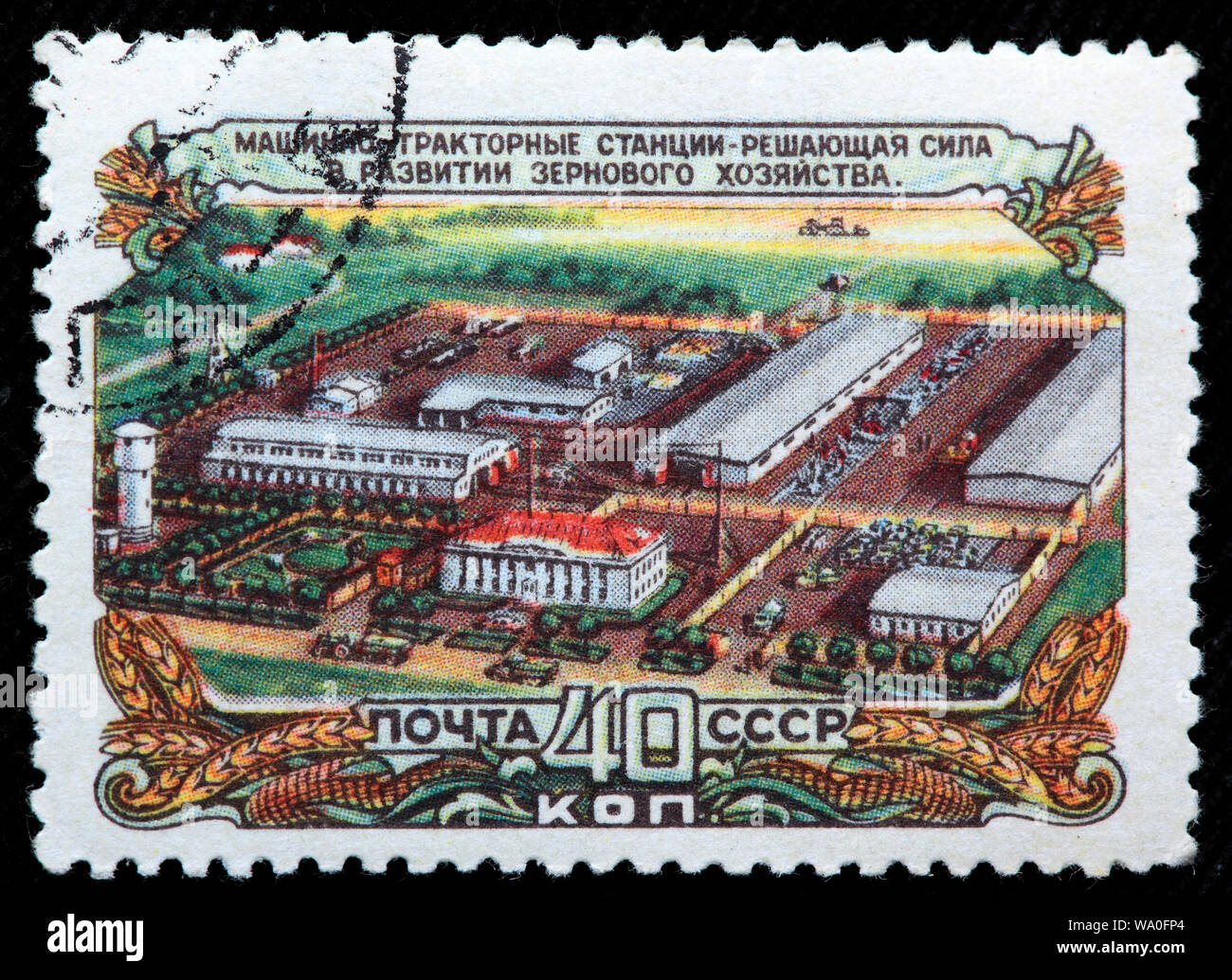 Machine and tractor station, postage stamp, Russia, USSR, 1956 Stock ...