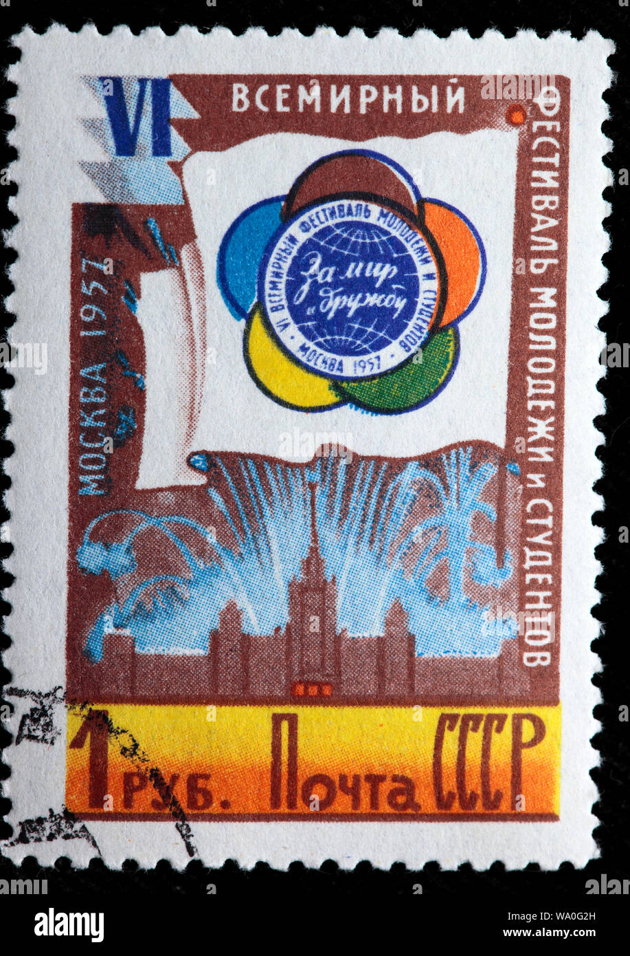6th World Youth Festival, Moscow, postage stamp, Russia, USSR, 1957 ...
