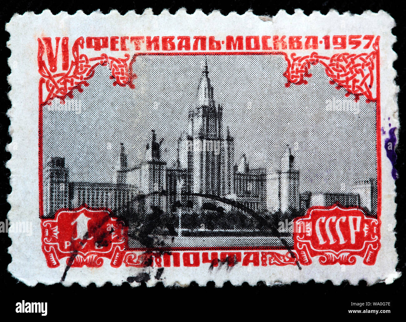 University, Moscow, 6th World Youth Festival, postage stamp, Russia ...