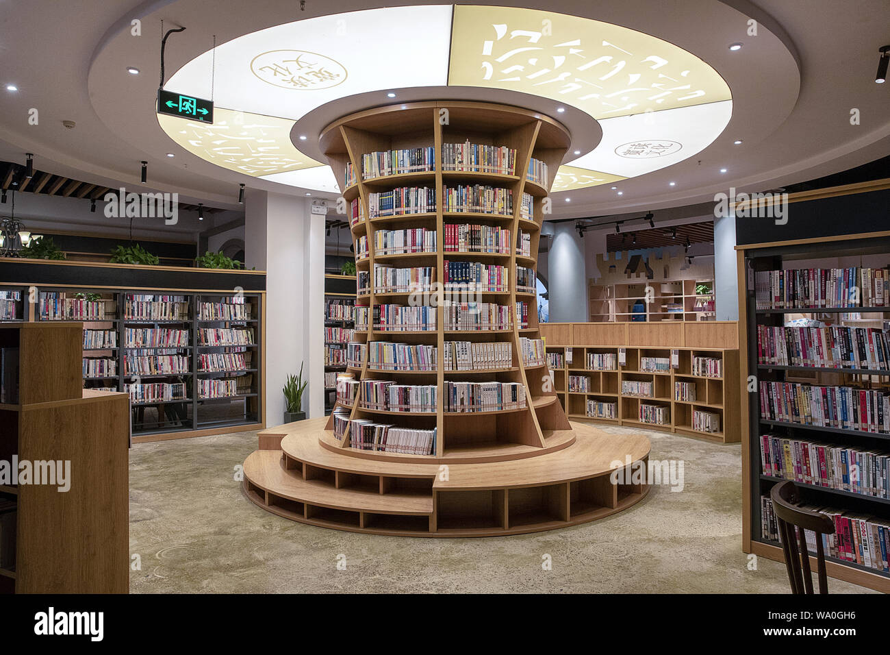 The library books Stock Photo - Alamy