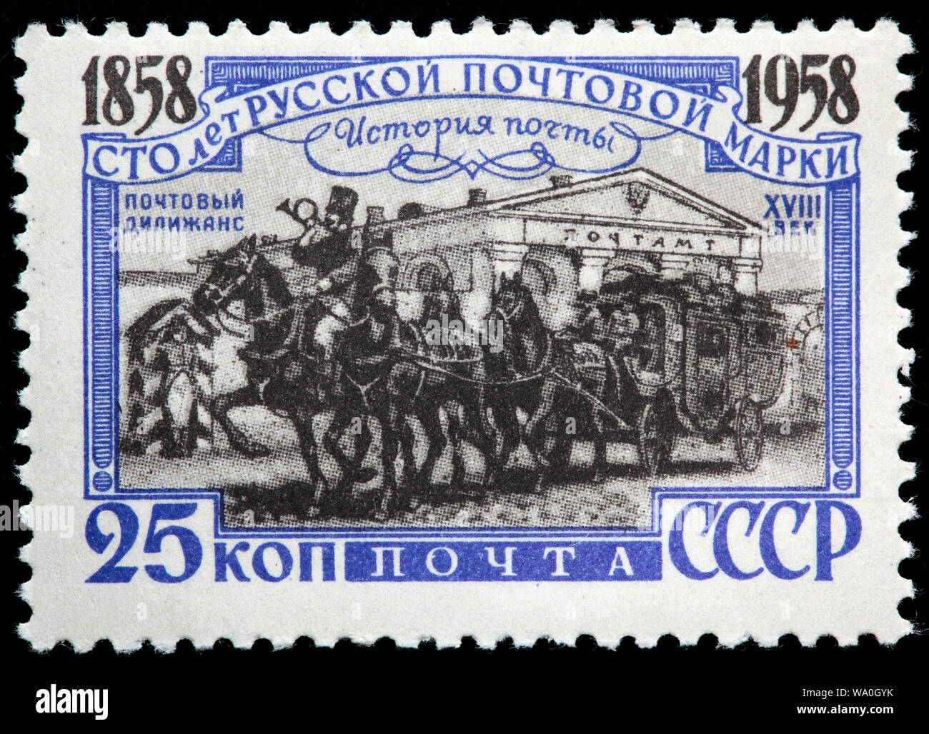 18th century, Mail coach and post office, Centenary of Russian Postage ...