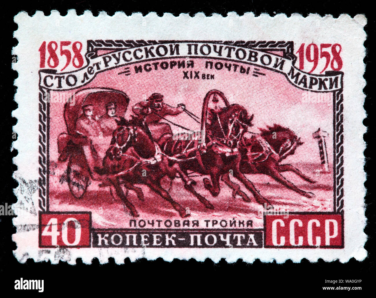 19th century, Mail coach, Centenary of Russian Postage Stamp, postage ...