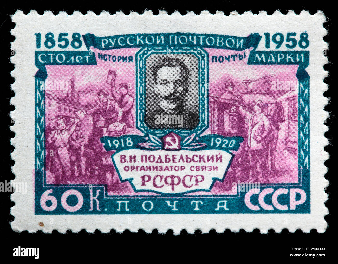 Russian postage stamp hi-res stock photography and images - Alamy