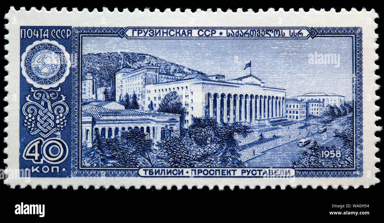 Rustaveli Avenue, Tbilisi, Georgia, postage stamp, Russia, USSR, 1958 ...