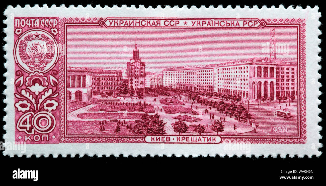 Ukrainian postage stamp hi-res stock photography and images - Alamy