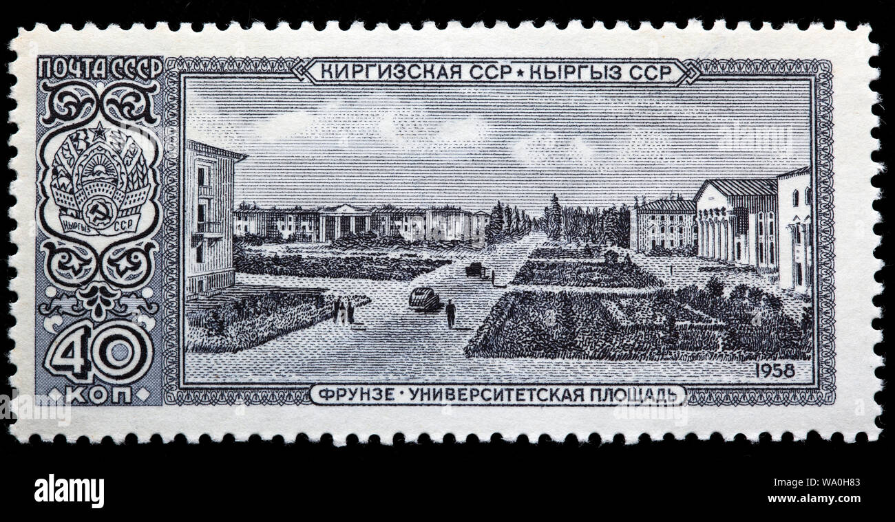 University Square, Frunze, Kyrgyzstan, postage stamp, Russia, USSR ...