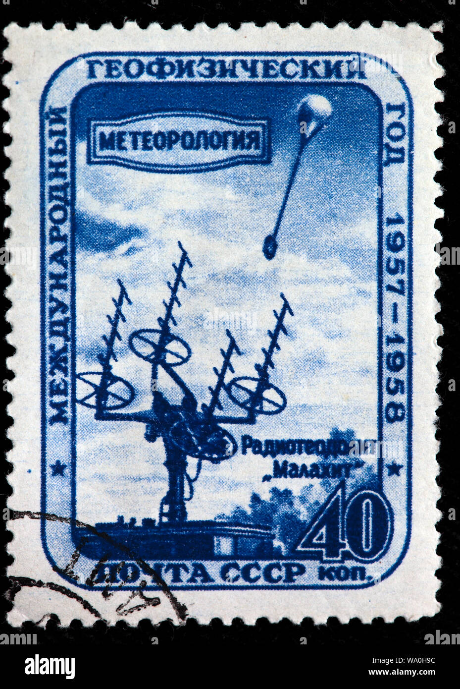 Meteorology, International Geophysical Year, postage stamp, Russia ...