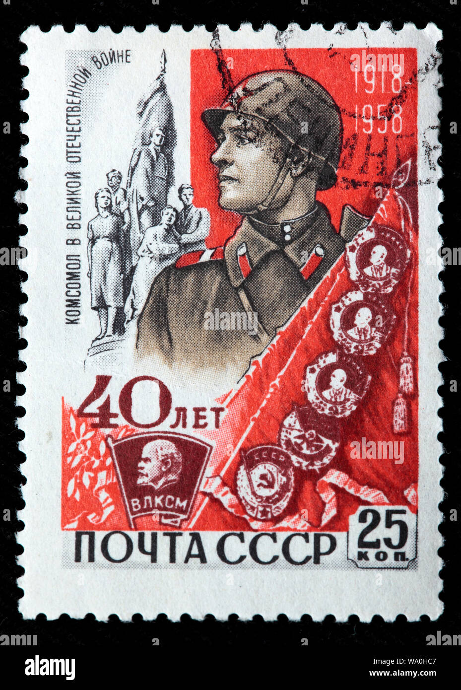 40th Anniversary of the Soviet Army, postage stamp, Russia, USSR, 1958 ...