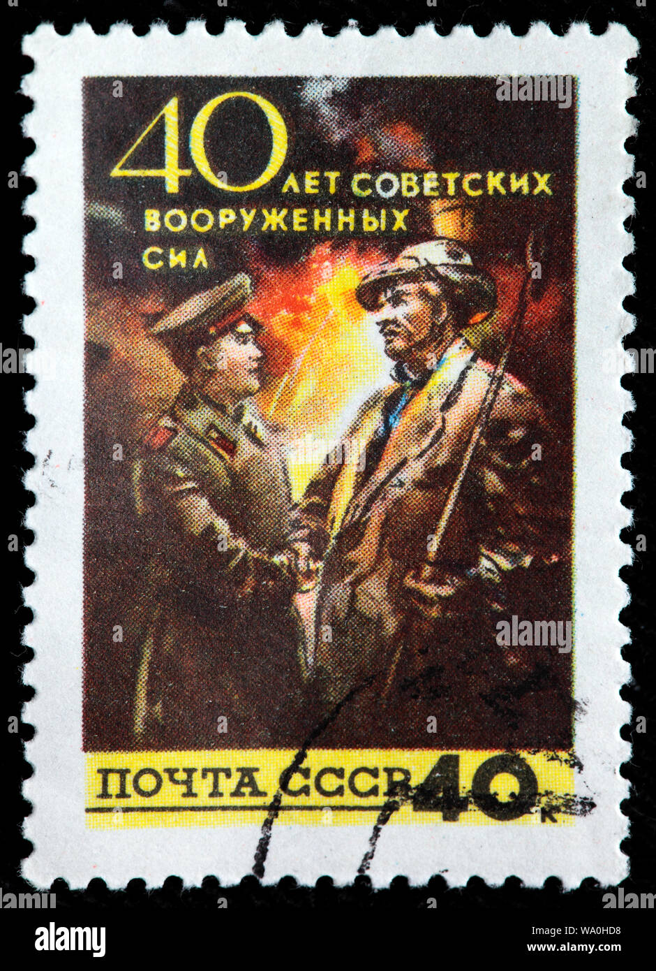 40th Anniversary of the Soviet Army, postage stamp, Russia, USSR, 1958 ...