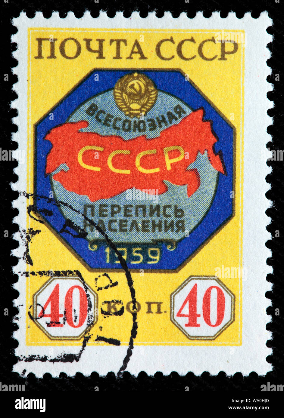 All-Union Census, postage stamp, Russia, USSR, 1959 Stock Photo - Alamy