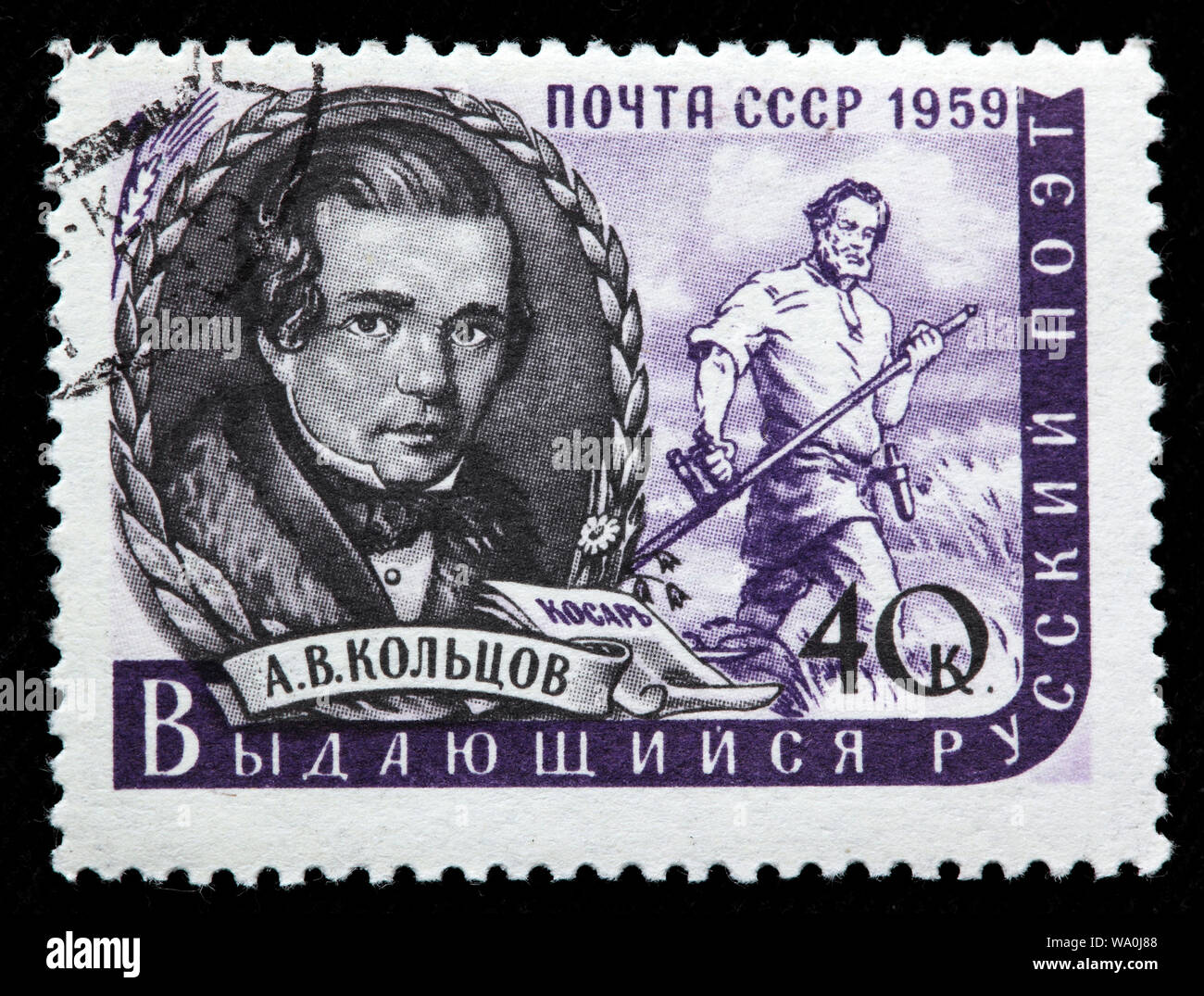 Aleksey Koltsov (1809-1842), Russian poet, postage stamp, Russia, USSR, 1959 Stock Photo - Alamy