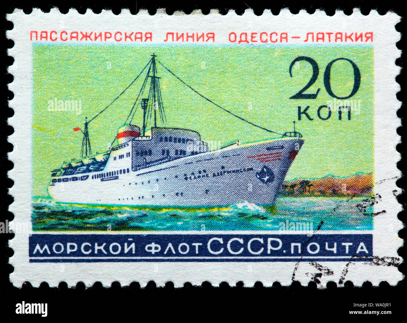 Passenger ship Felix Dzerzhinsky, Odessa, postage stamp, Russia, USSR ...