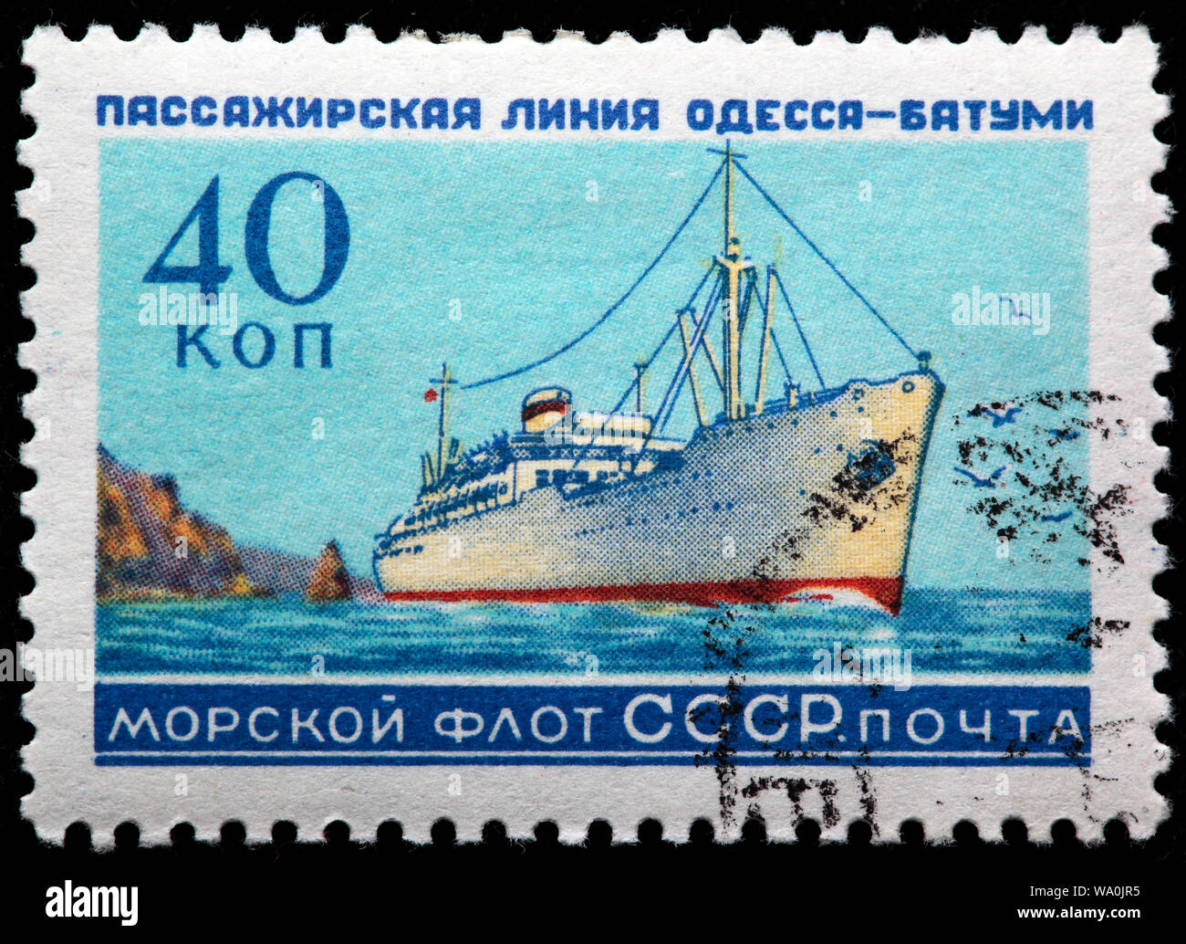 Passenger ship Rossiya, Odessa, postage stamp, Russia, USSR, 1959 Stock ...