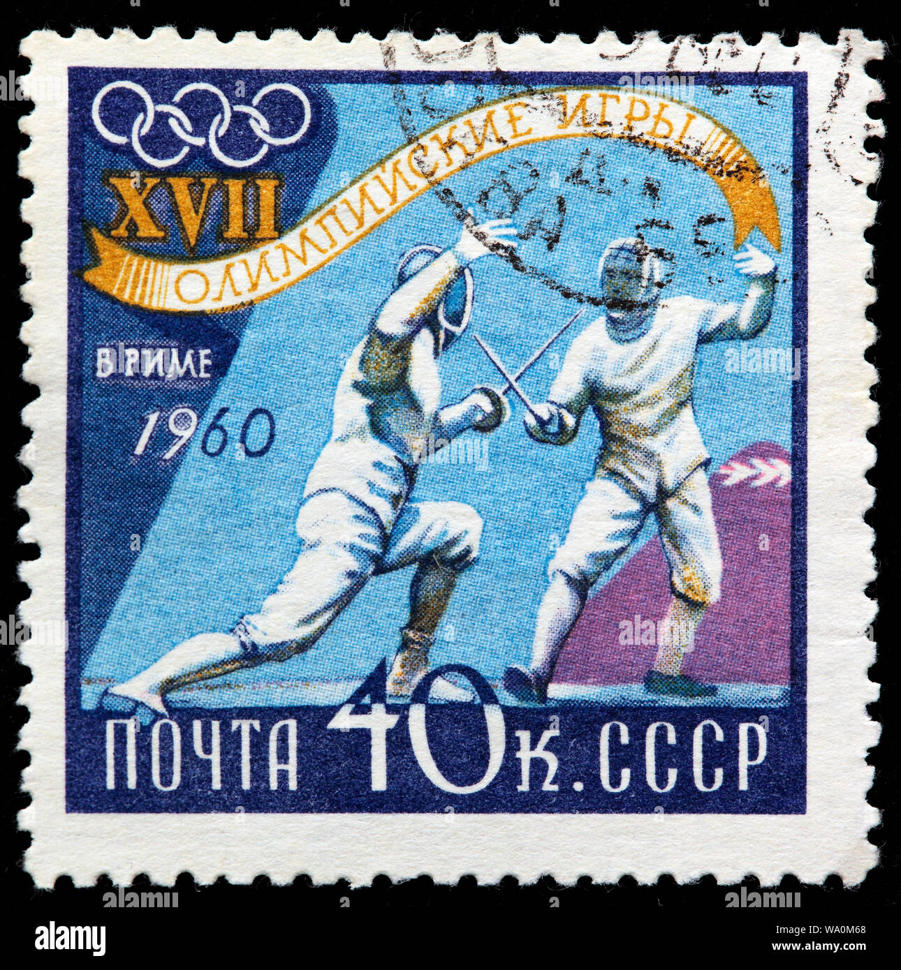 Fencing, Summer Olympics 1960, Rome, postage stamp, Russia, USSR, 1960 ...