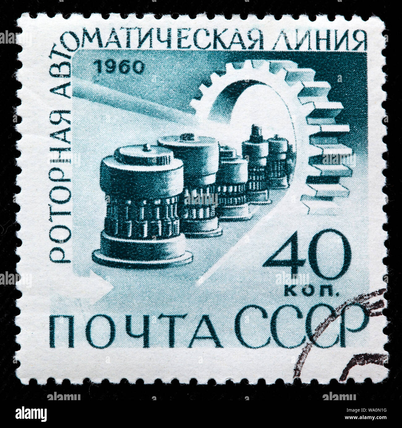 Mechanization and automation of Production in industry, postage stamp ...