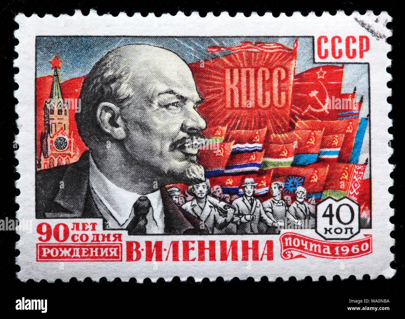 90th Birth Anniversary of Vladimir Lenin, postage stamp, Russia, USSR ...